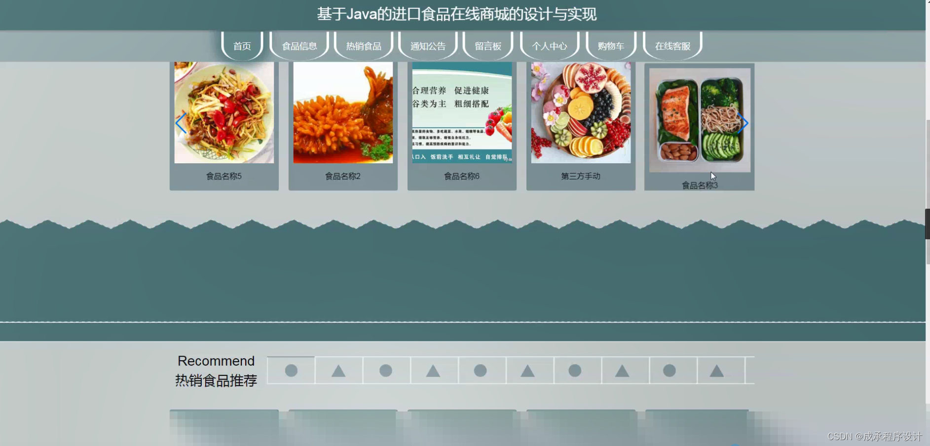 Java基于java的进口食品在线商城的设计与实现(开题源码) Csdn博客