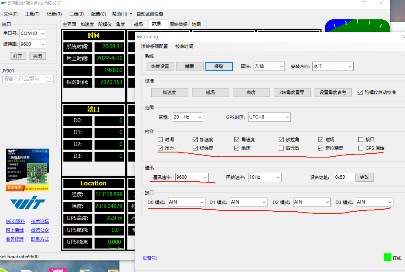 JY901模块连接ATK-1218-BD，GPS/北斗通过JY901上位机显示数据_atk1218-bd连接云平台_不忘初心 继续前进的博客-CSDN博客