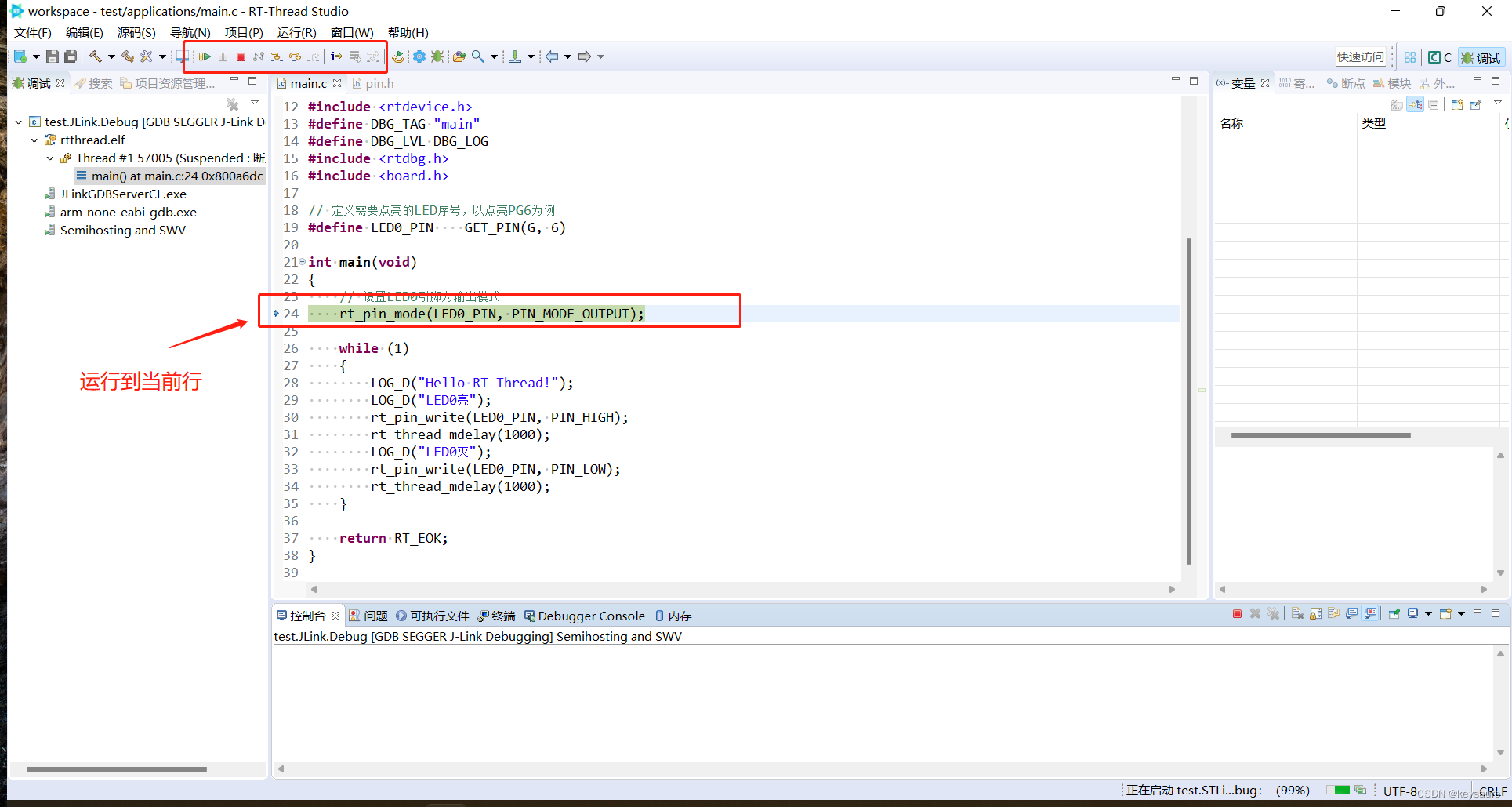 Rtt学习笔记 1 —stm32点灯 Stm32 Rtt Csdn博客