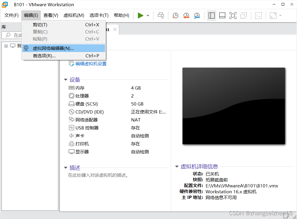 VMware16虚拟机克隆和拍摄快照以及常用功能使用_vmware16 player虚拟网络编辑器-CSDN博客
