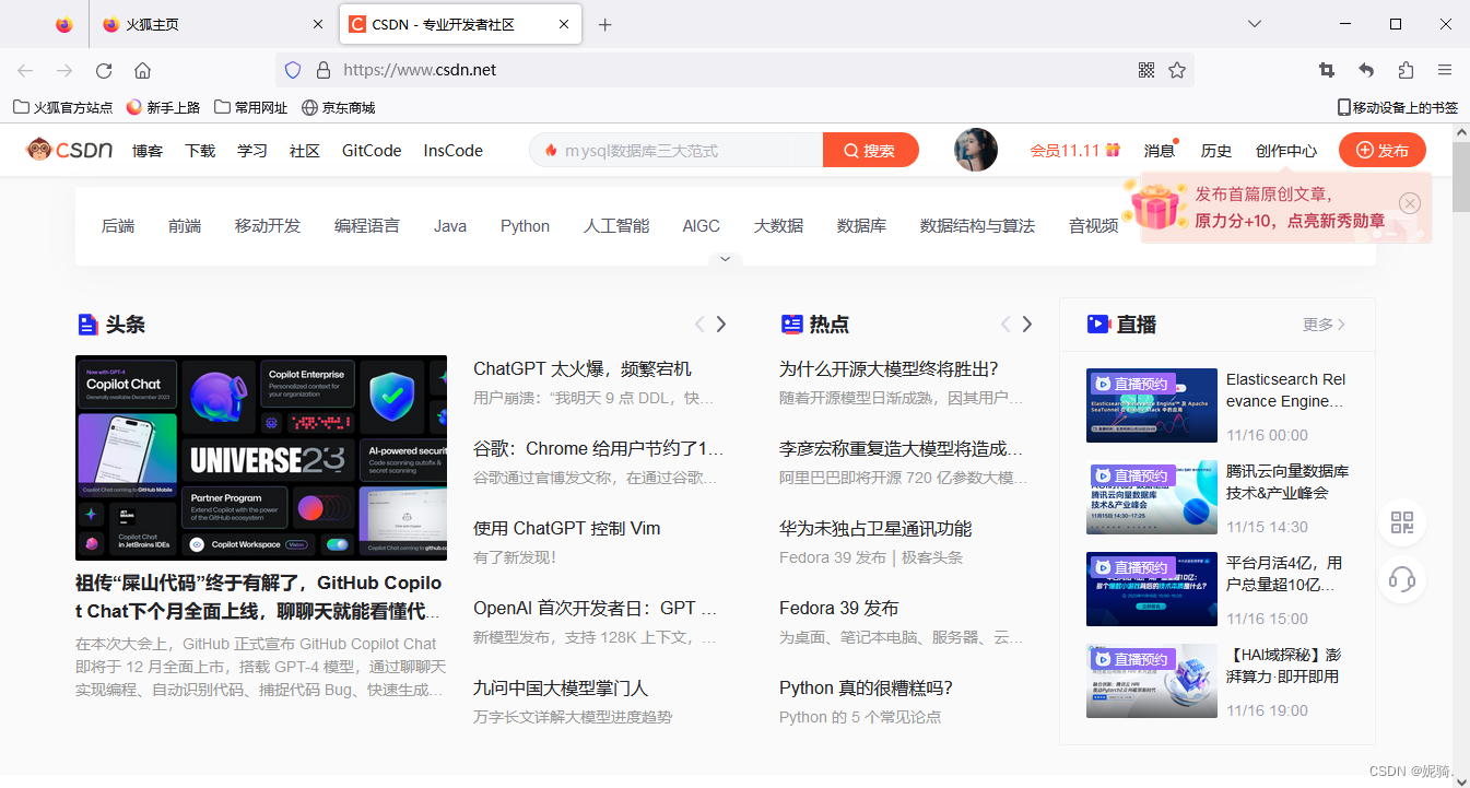 如何在csdn发布博客csdn 发布文章的地址 Csdn博客 