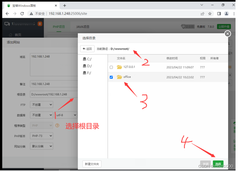 勾股oa安装运行环境windown Nginx_windows安装勾股oa-CSDN博客