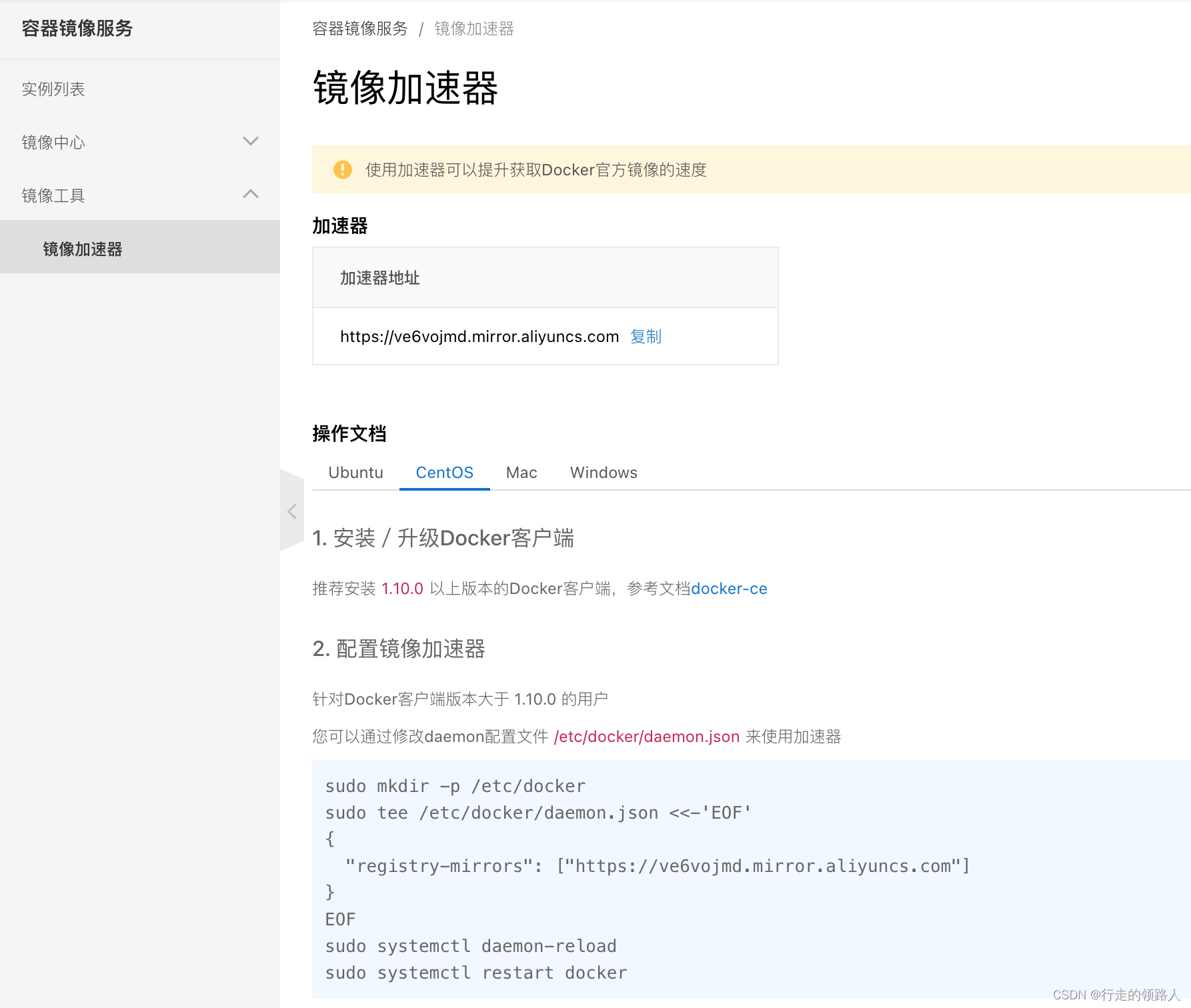 搭建docker私有化镜像仓库 - Powered by MinDoc