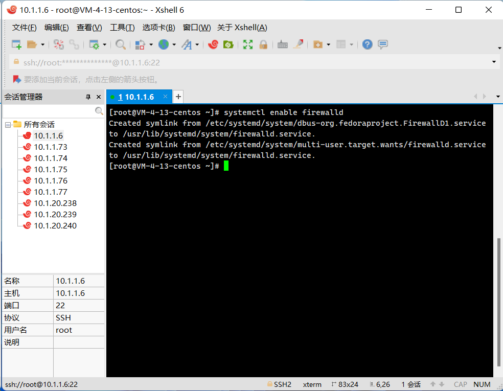 CentOS 7关闭与开启防火墙方法以及systemctl命令的命名解读_systemctl stop firewalld.service-CSDN博客