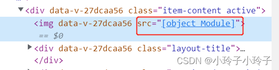 vue中设置内联样式style 动态绑定背景图backgroundimage不生效问题，以及动态绑定img的src,图片无法显示问题(src=“[object Module]“)_vue ...