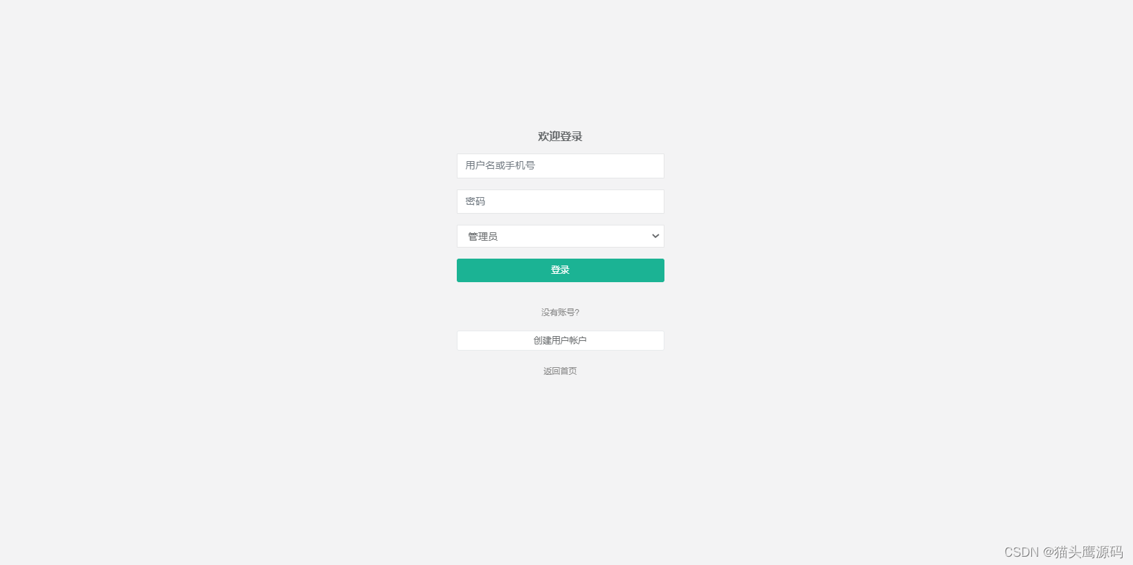基于springboot的校园跑腿系统spring跑腿 Csdn博客