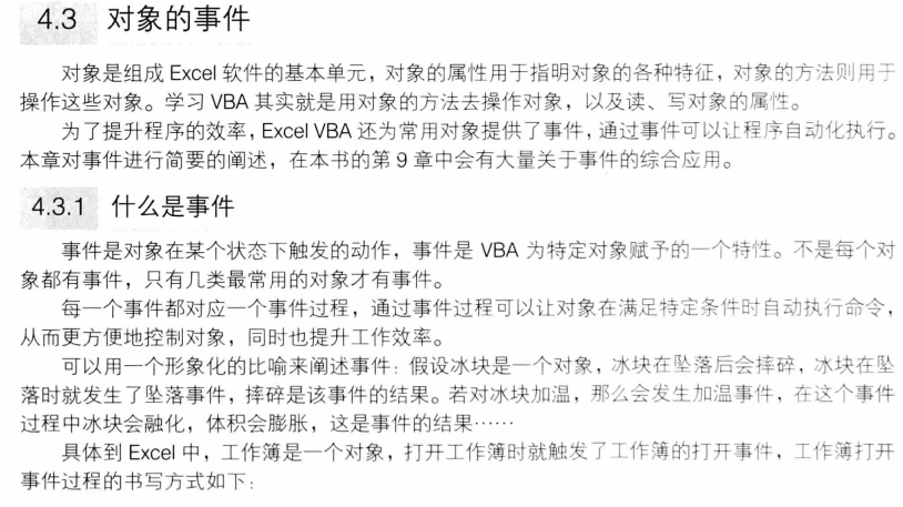 vba中工作簿事件，工作表事件，EnableEvents 属性-CSDN博客