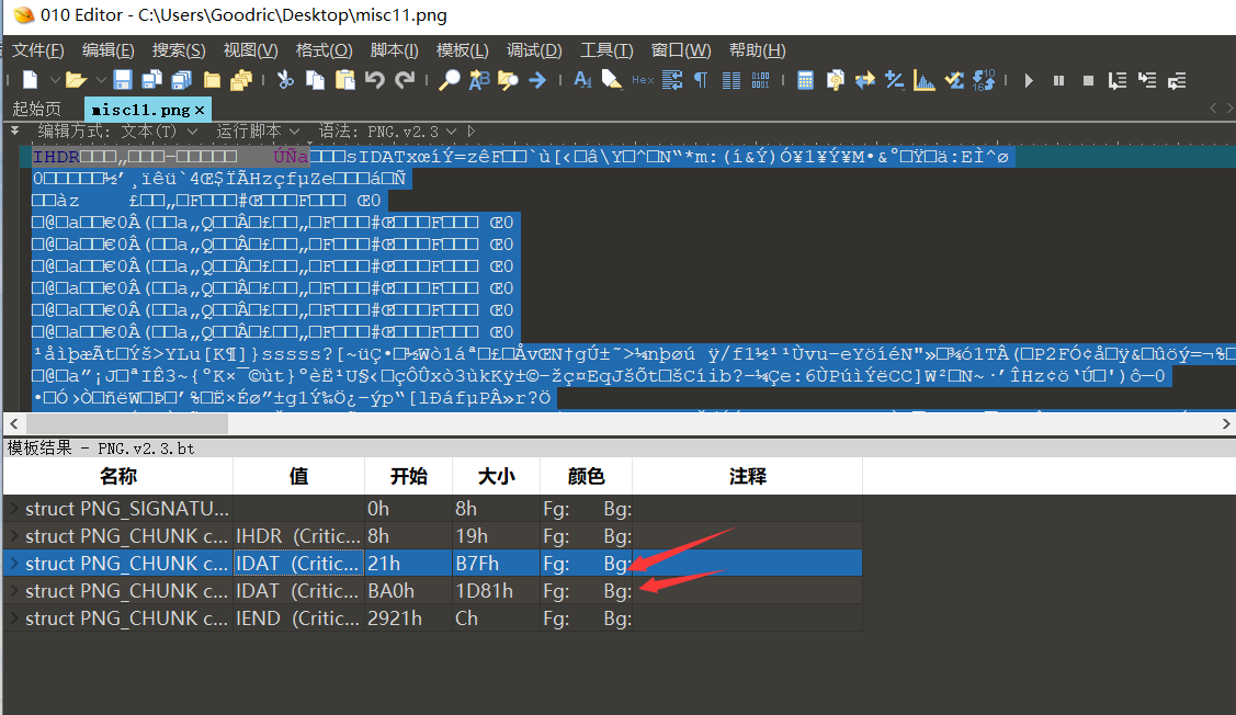 ctfshow 做题 MISC入门 模块 11-20_tweakpng-CSDN博客