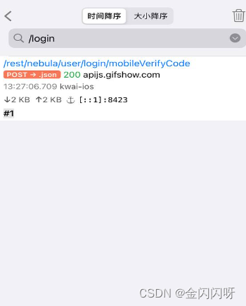 7.13日 ksjsb抓salt详细图文教程（看了谁都会）_快手极速版脚本_金闪闪呀的博客-CSDN博客