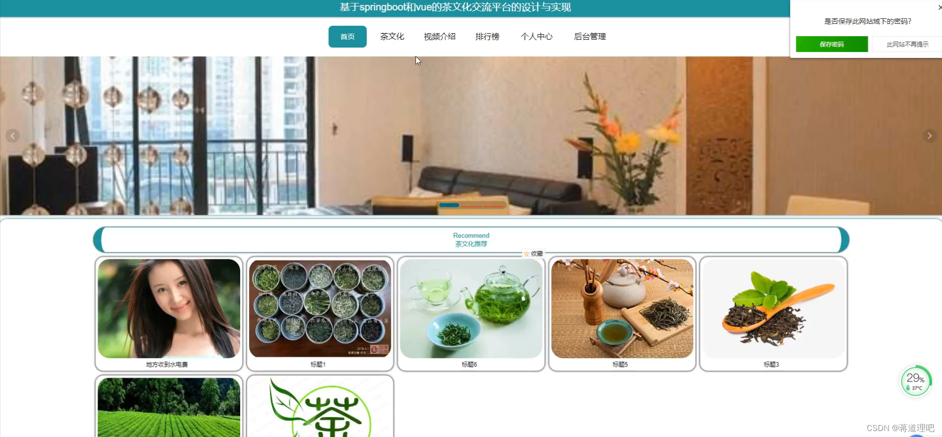 Springboot毕设项目基于springboot的茶文化交流平台的设计与实现8c0q7（javavuemybatismaven