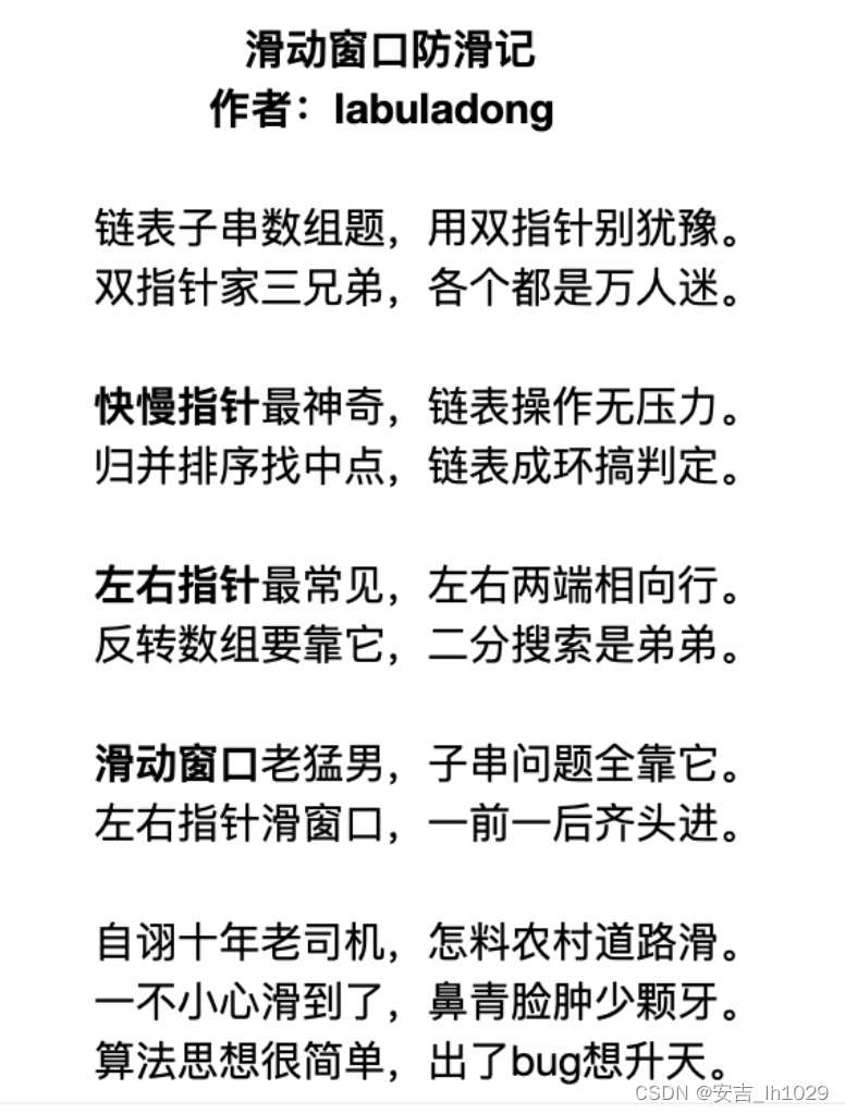 438 找到字符串中所有字母异位词找到字符串中所有字母异位词 Labuladon Csdn博客 