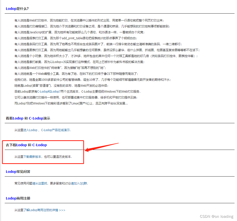 vue 使用c-lodop插件实现循环打印 调整打印样式_lodop循环打印-CSDN博客