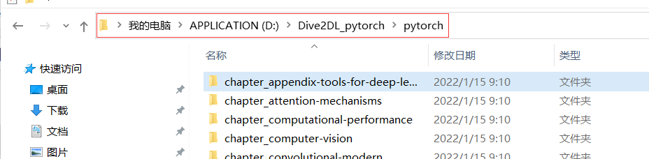 动手学深度学习 李沐 pytorch版本 基于Win10环境配置_李沐 网页版-CSDN博客