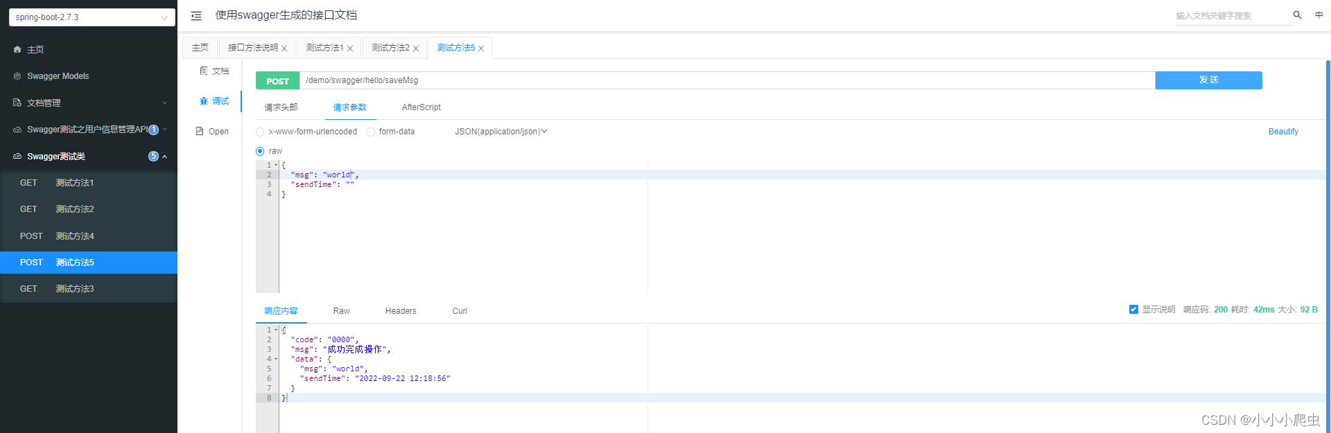 Springboot 2 7 3版本 (三)整合swagger3 集成swagger3 需要springboot哪个版本 Csdn博客