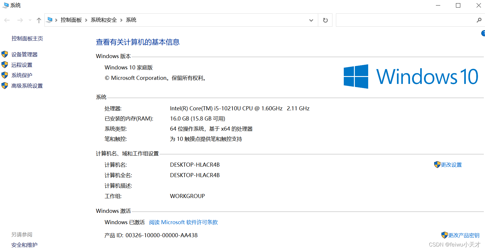 Java环境配置 Csdn博客