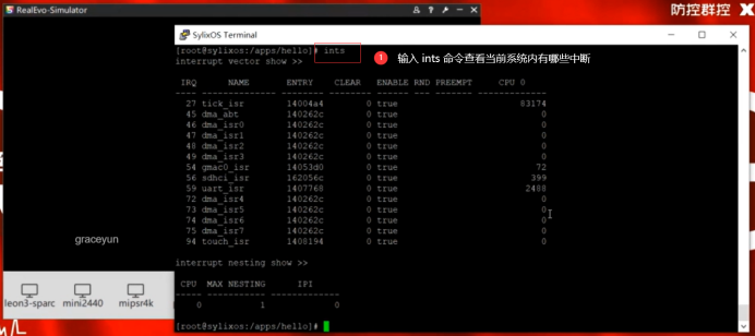 SylixOS学习二—— SylixOS启程之旅_SylixOS 系统概览_sylixos系统命令-CSDN博客