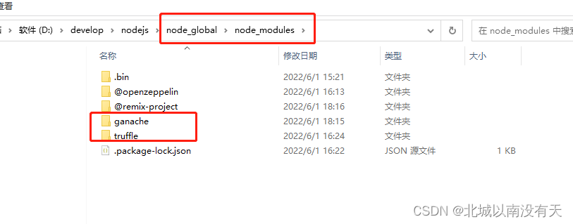 Truffle&OpenZeppelin环境搭建_npm openzeppelin-CSDN博客