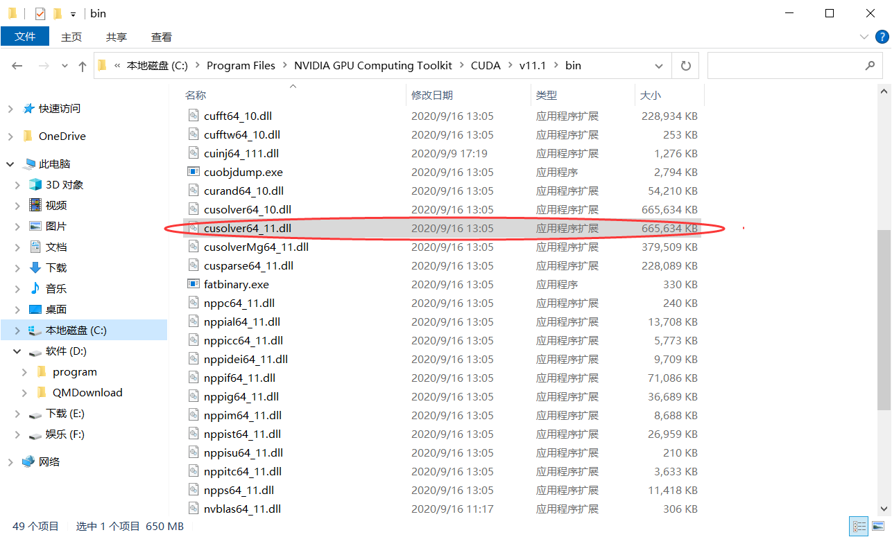Could not load dynamic library ‘cusolver64_10.dll’； dlerror: cusolver64_10.dll not found 错误解决-CSDN博客