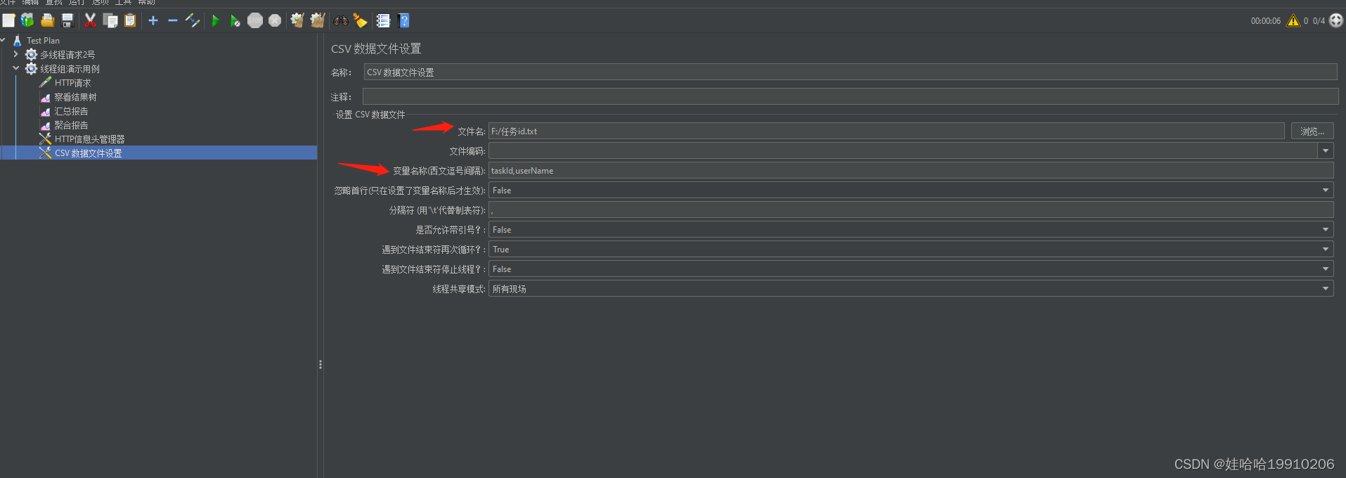 Jmeter 批量引用变量,csv数据文件设置。jmeter添加多个token 的csv数据 Csdn博客