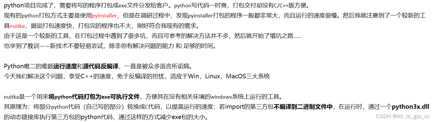 【python第三方库】nuitka---python源码打包工具_nuitka下载-CSDN博客