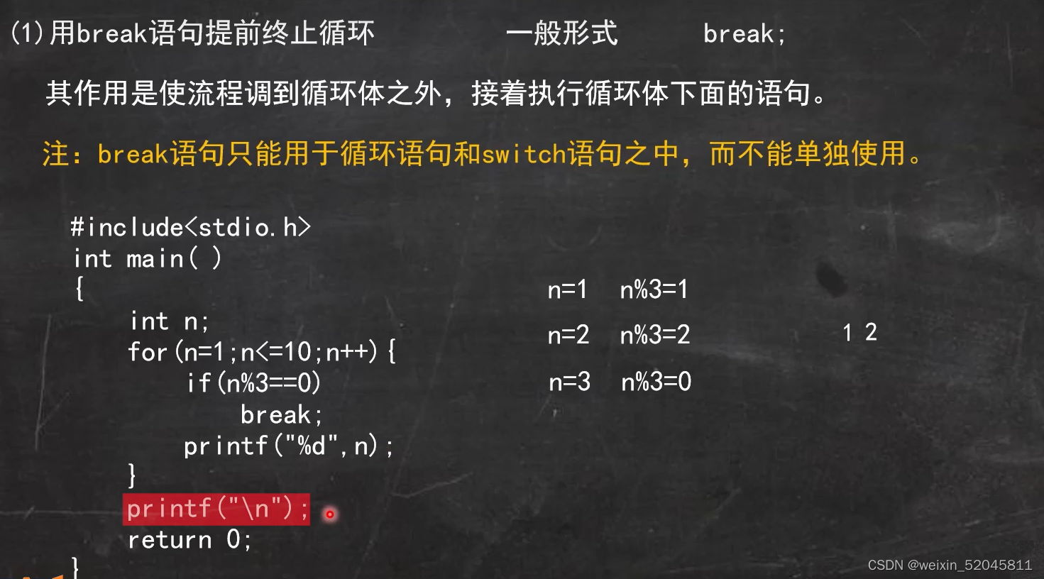while，for，continue，break语句的使用及注意事项_continue后面语句有i++要执行吗-CSDN博客