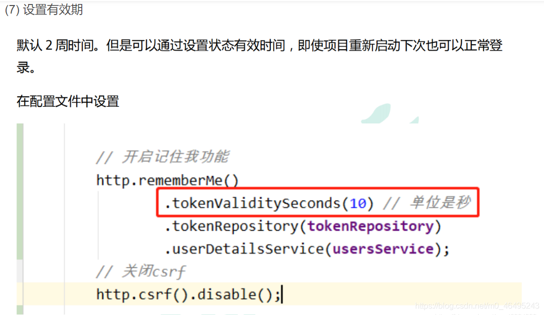 【springsecurity】简介,SpringSecurity_springsecurity用的多吗-CSDN博客