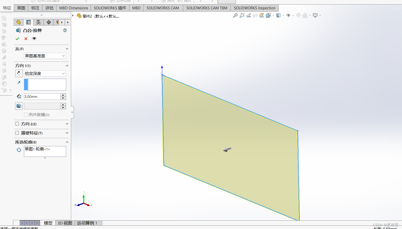 SW问题：soildworks2021拉伸凸台指令拉伸后看不见实体如何解决_为什么solidworks拉伸过了,看不见-CSDN博客