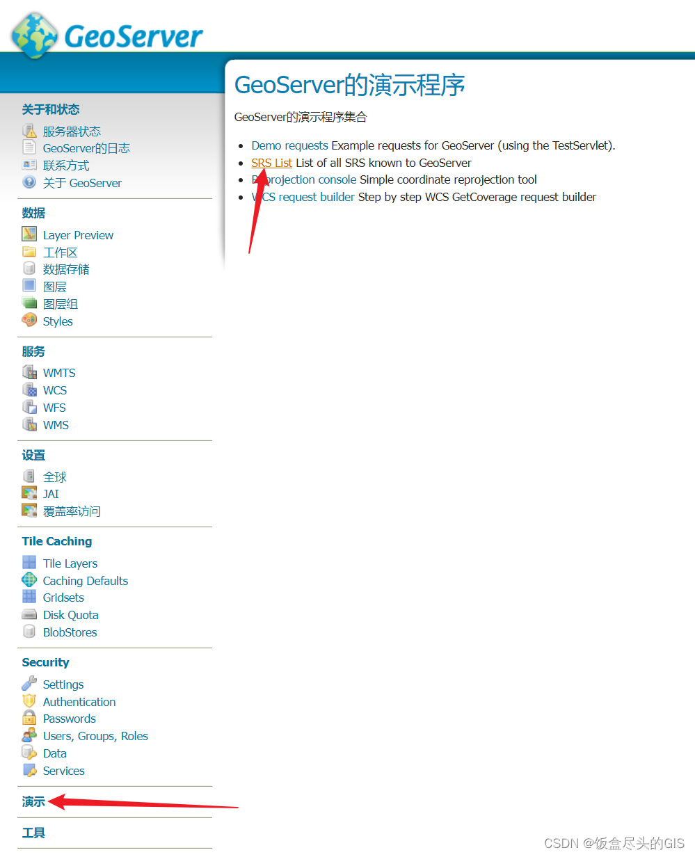 geoserver 添加自定义坐标系_在geoserver添加自定义坐标系-CSDN博客