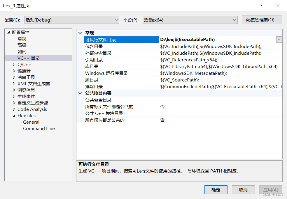 Configuring flex records in visual studio 2022 - Programmer Sought
