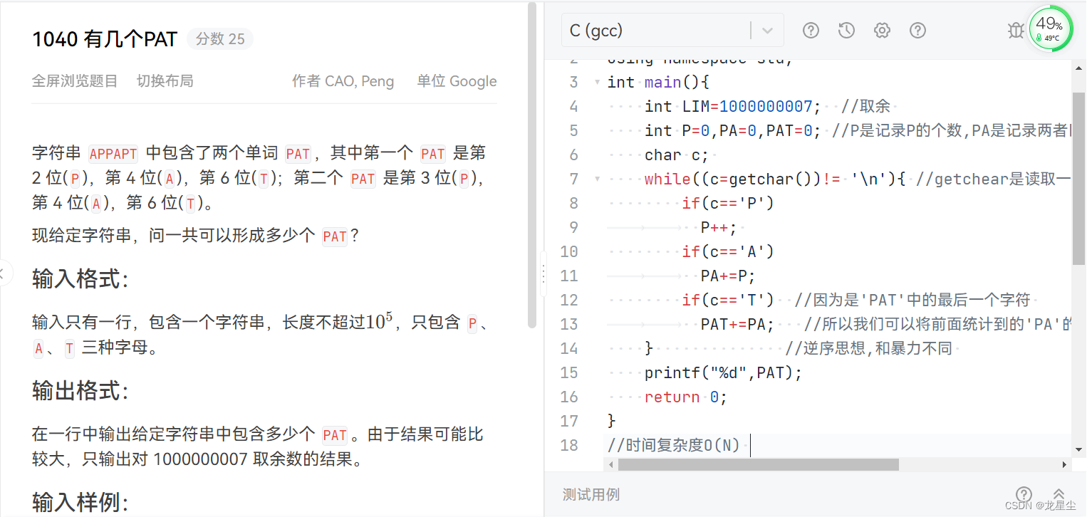 有几个PAT-CSDN博客