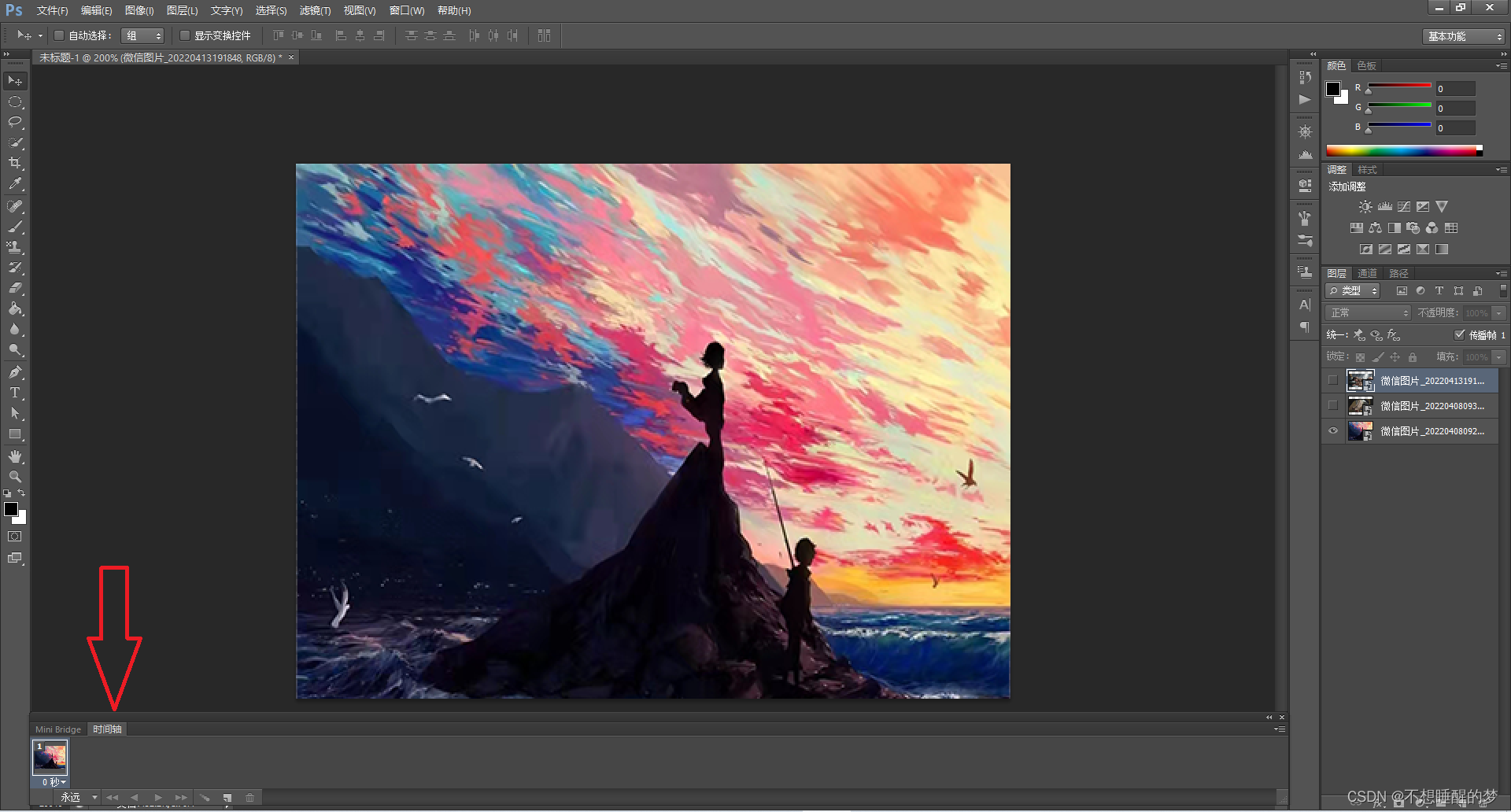 如何通过Photoshop制作Gif图片（把几张图片合成一张Gif图片）_ps把多张图片做成gif-CSDN博客