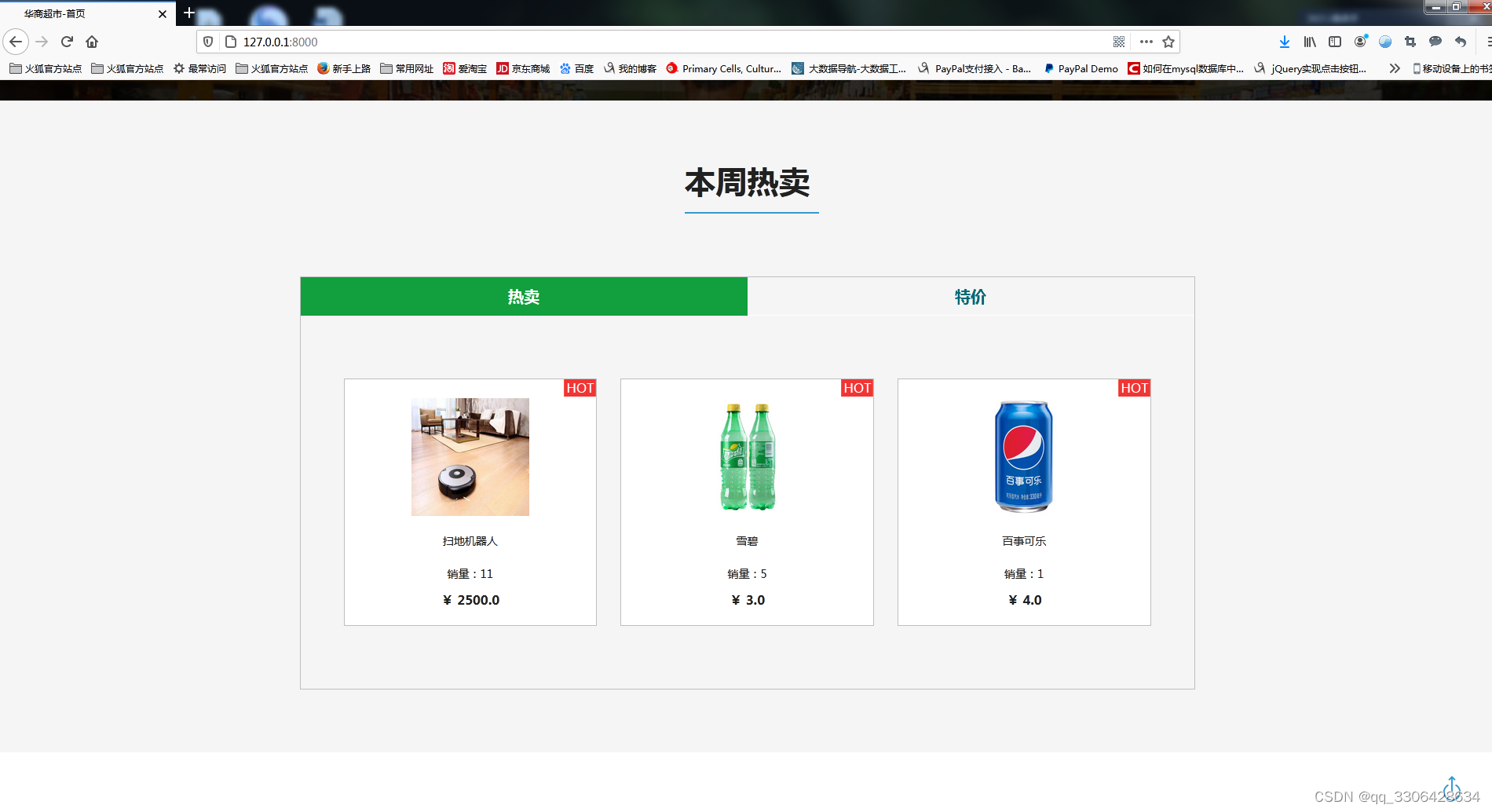 基于pythondjangomysql的超市进销存销售管理系统设计py设计一个 超市进销存管理系统” Csdn博客
