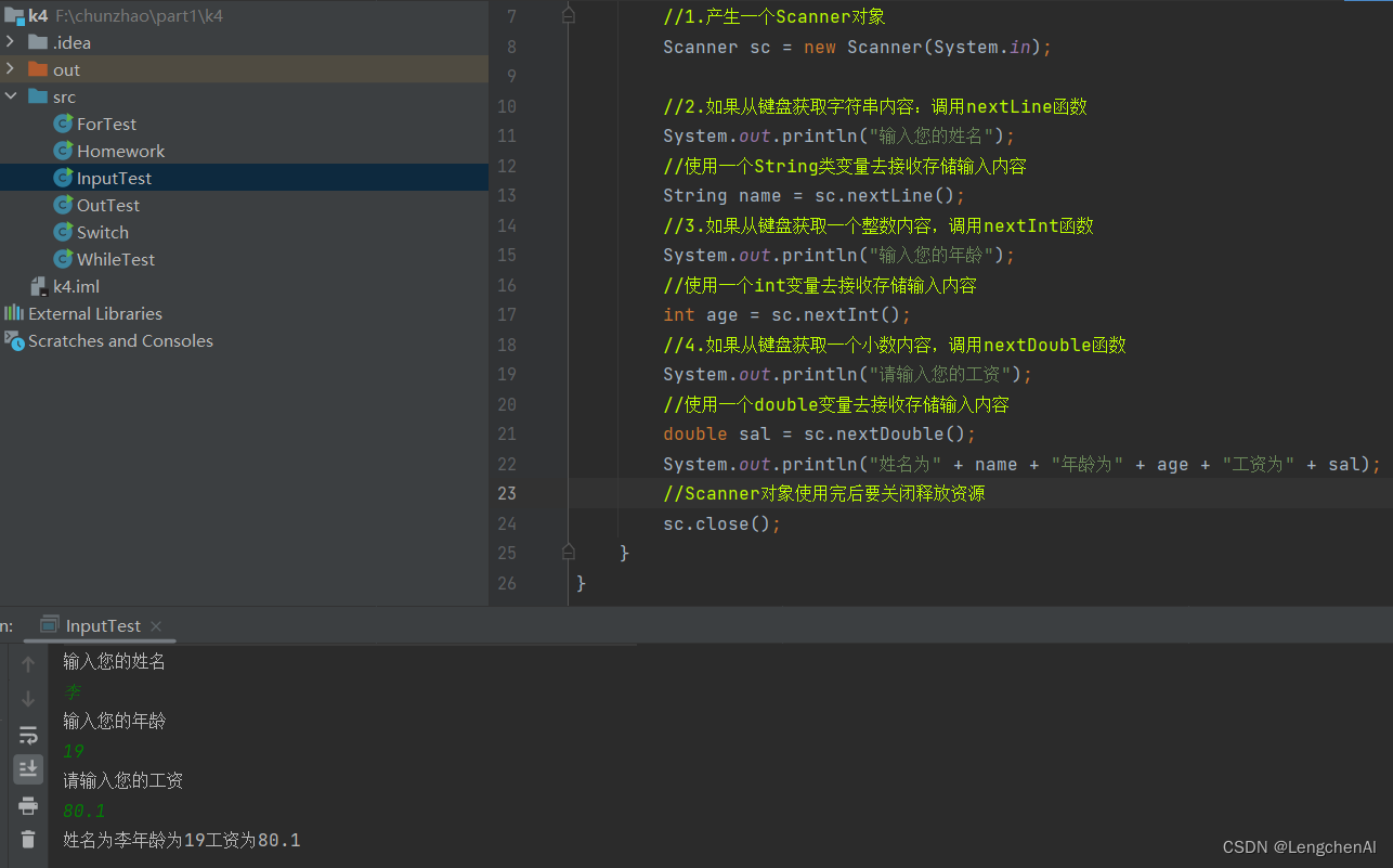 Java基础学习——day4（switch分支和循环结构以及输入输出）switch循环输入在java中的用法 Csdn博客
