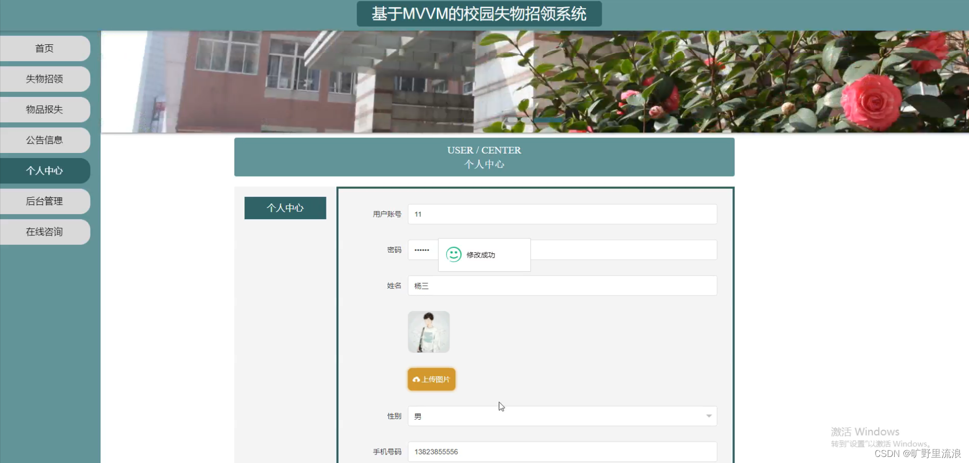 Springboot毕设项目基于mvvm的校园失物招领系统fp0xh(javavuemybatismavenmysql)基于springbootvue的失物招领系统 Csdn博客