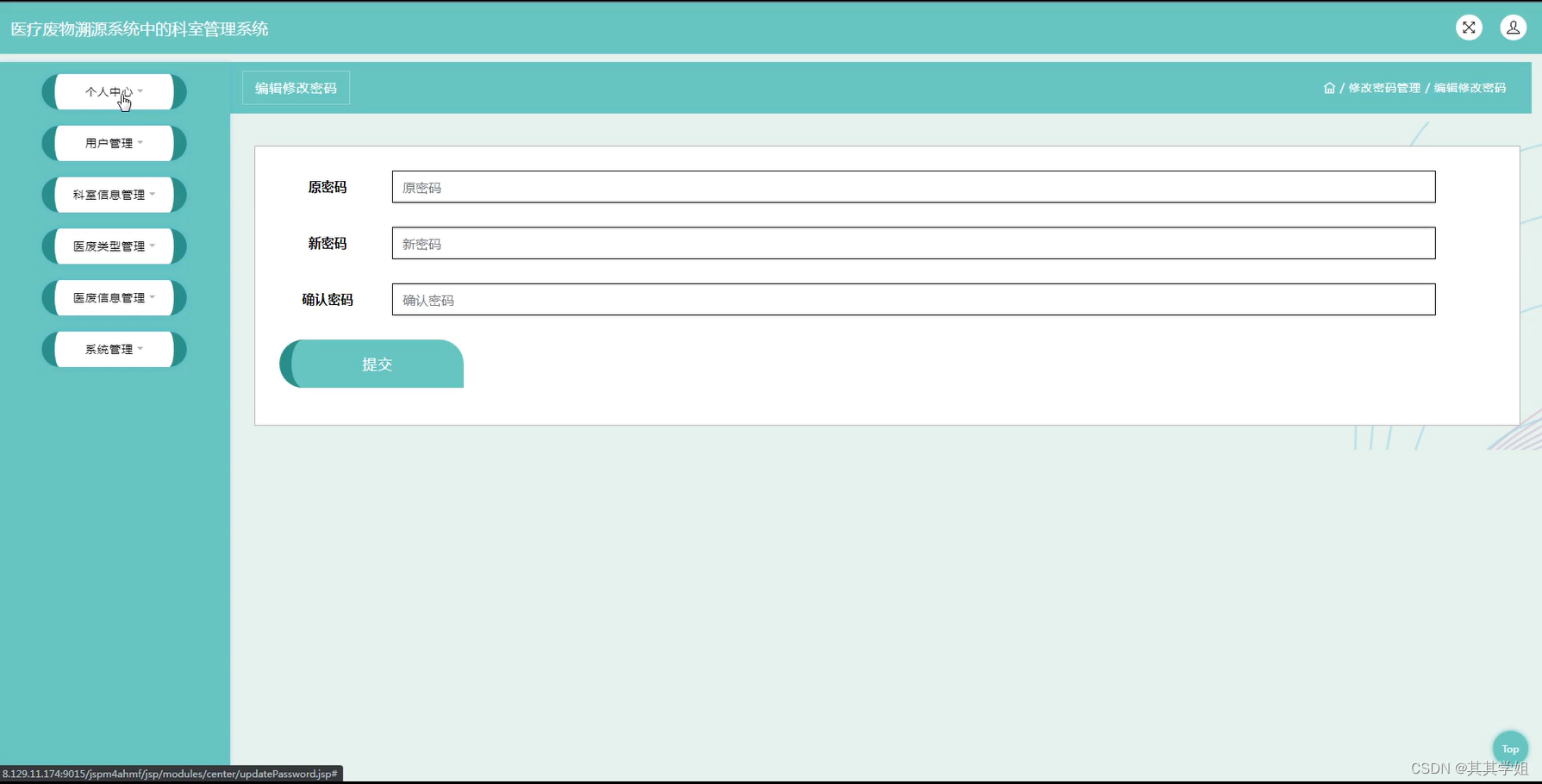 Ssmjsp计算机毕业设计医疗废物溯源系统中的科室管理系统4ahmf【源码、程序、数据库、部署】 Csdn博客
