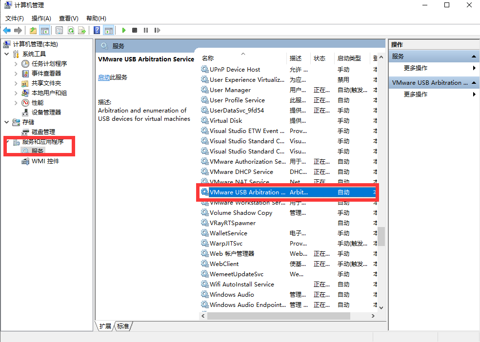 USB摄像头显示为VMare USB device_vmware usb device-CSDN博客