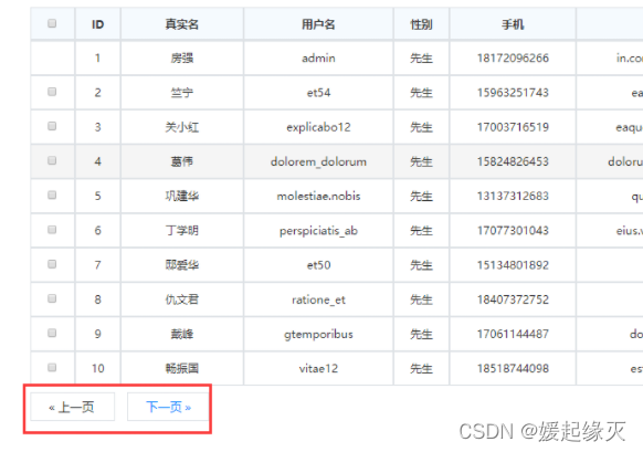 Laravel8 分页样式中间页码不显示问题lavarel Links没有页码了 Csdn博客