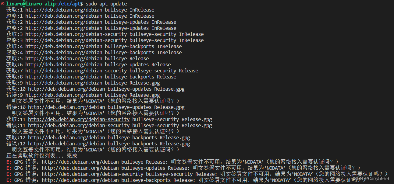 解决apt install问题-CSDN博客