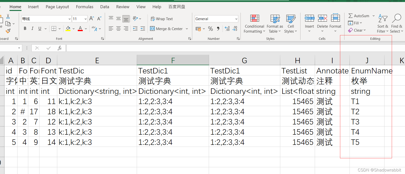 Excel配置规范_excel存储枚举类型-CSDN博客