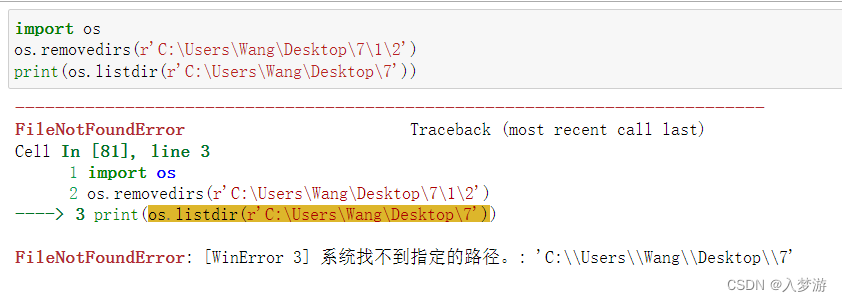 Pythonos模块 Csdn博客