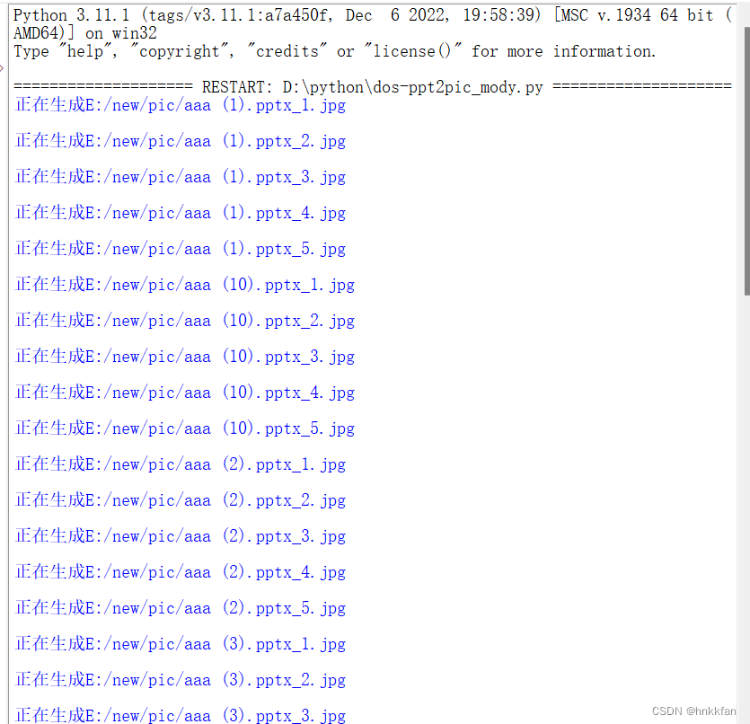 用python成批从ppt中截取指定大小图片python Ppt截图 Csdn博客