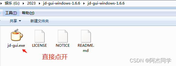 Java反编译工具 Jd Guijava反编译工具 Jd Gui Csdn博客