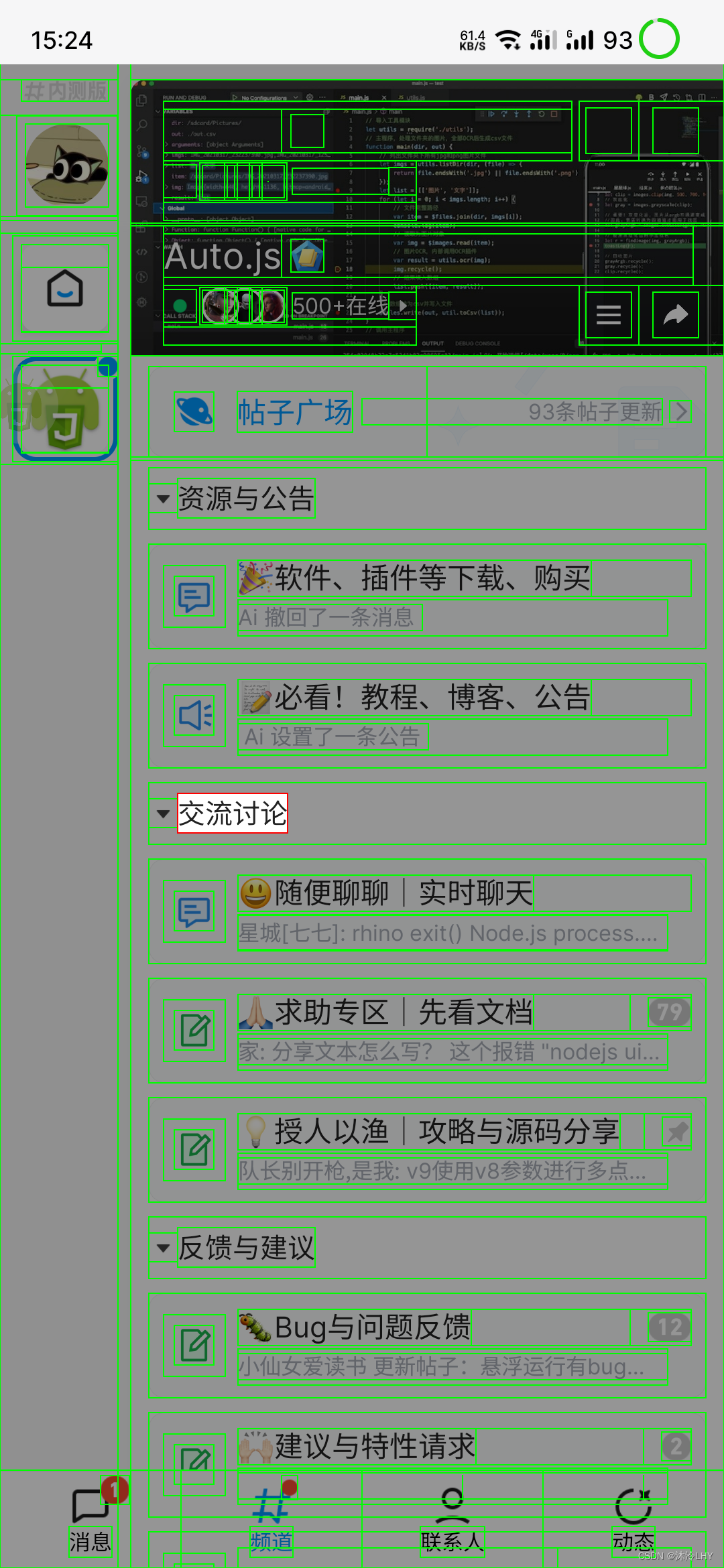 免root使用frida-gadget去除autojs主流应用限制-CSDN博客