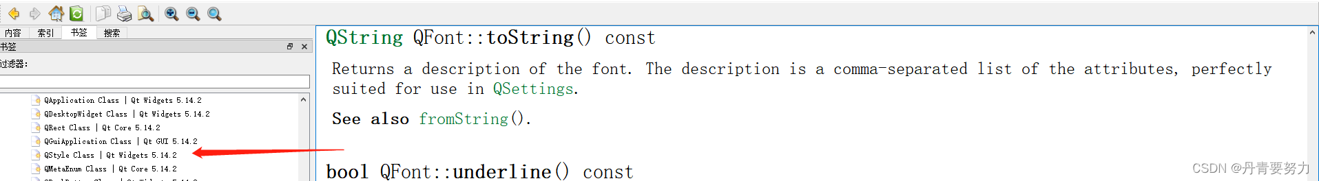 Qstring Qfonttostring Constqt中qfont转为string Csdn博客