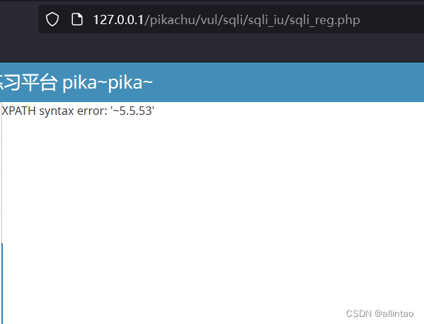 一文了解pikachu的sql注入pikachu Sql注入 Csdn博客 