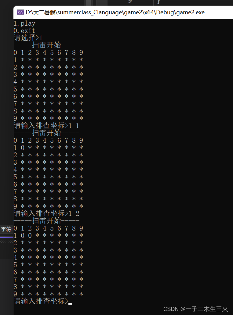 扫雷简易思路-CSDN博客