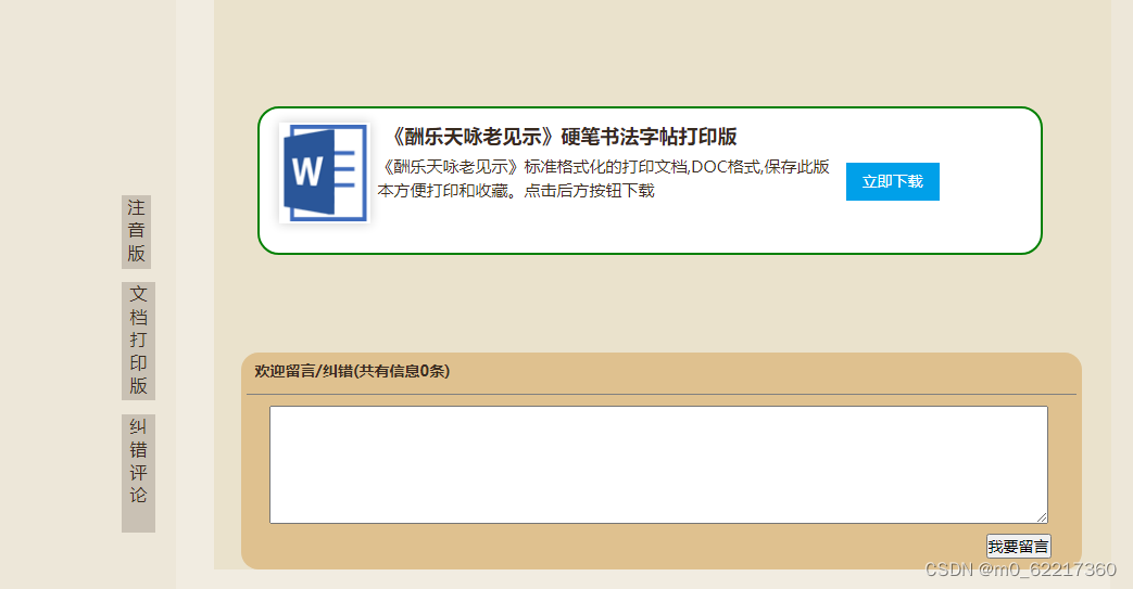 关于fixed定位的问题，解决元素左右偏移问题_position: fixed窗口大小改变位置会-CSDN博客