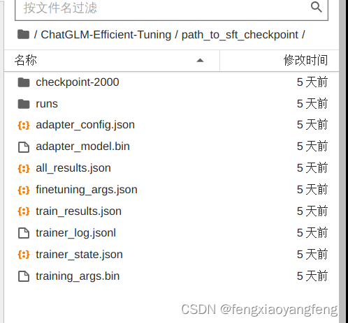 Chatglm2-6b-lora&ptuning微调实践2_chatglm2 lora-CSDN博客