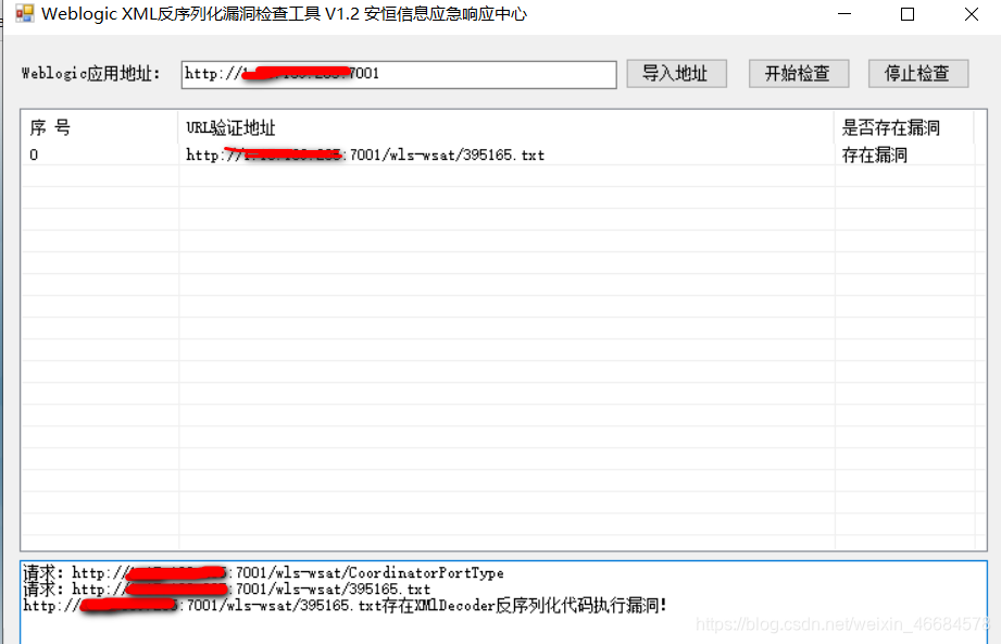 Weblogic Xmldecoder反序列化漏洞weblogic10 Xmldecoder Csdn博客