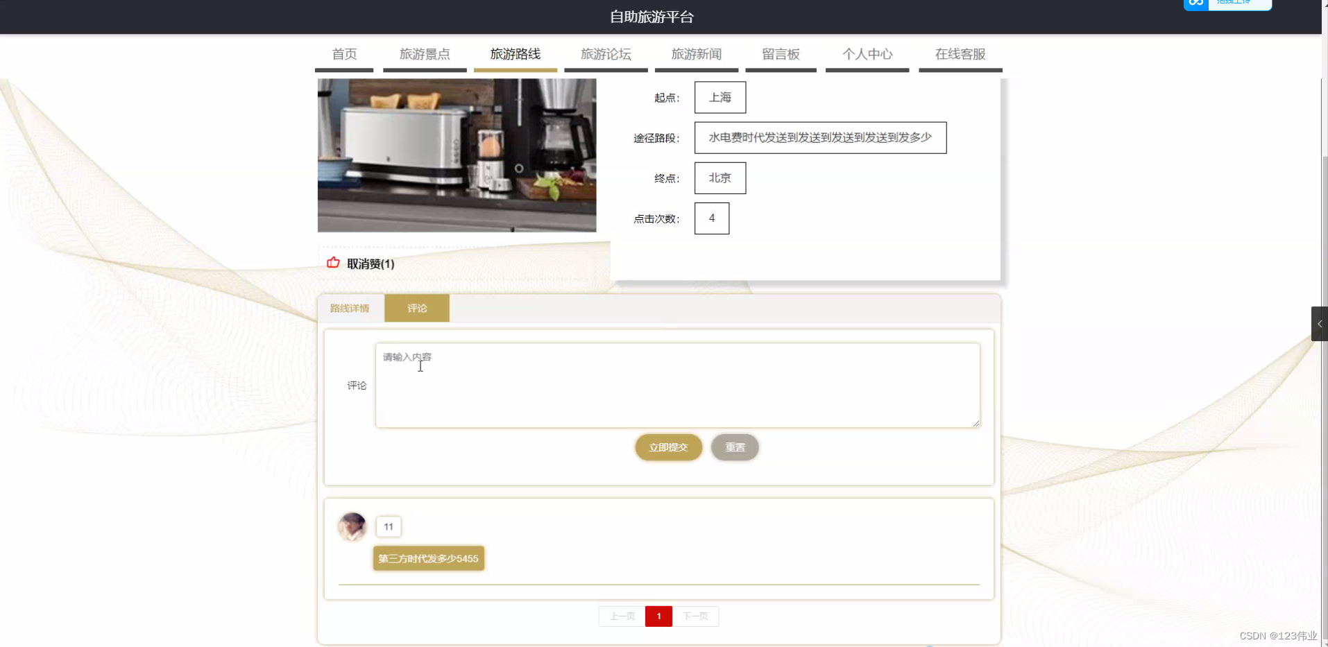 ssm毕设项目自助旅游平台v294n（java+VUE+Mybatis+Maven+Mysql+sprnig）_ssm vue 旅游-CSDN博客